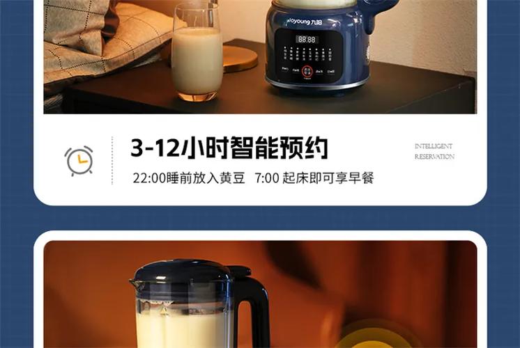 九阳豆浆机的代餐键截图