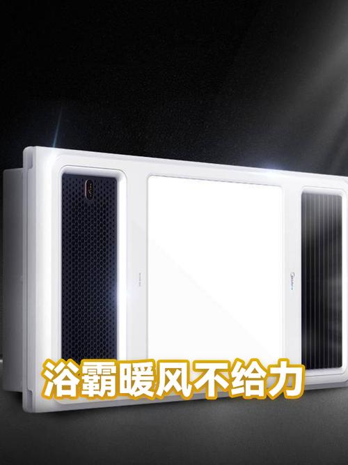 浴霸暖风吹不下来图标