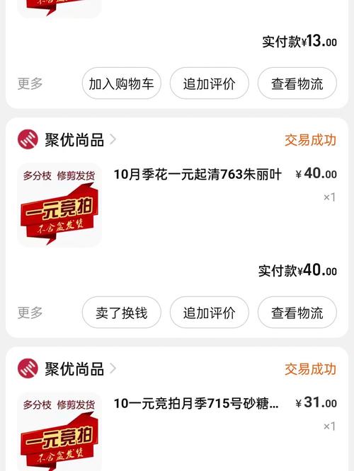 聚优商城不发货