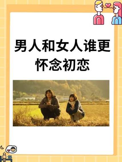初恋思念心情短语图标