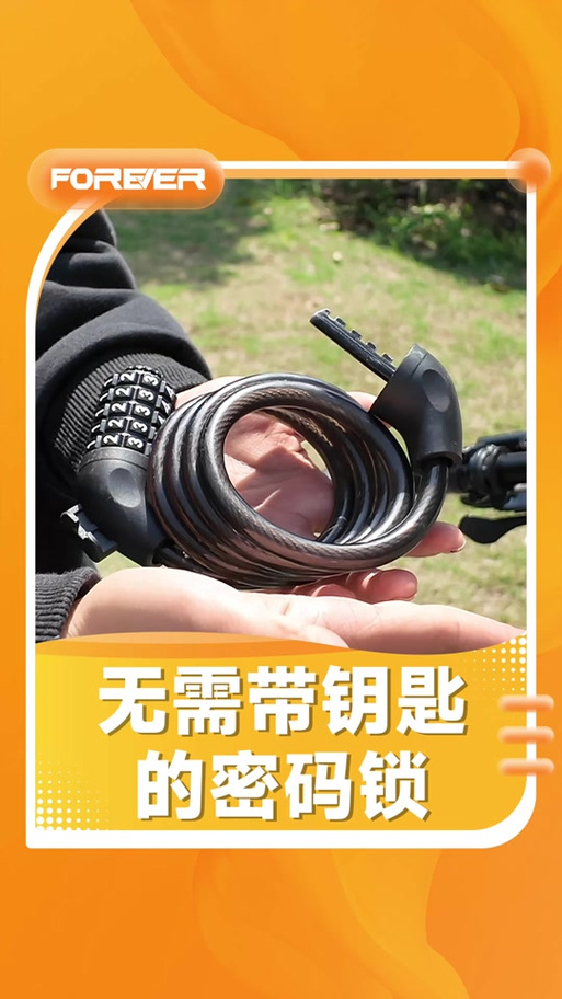 密码自行车锁怎么设密码截图