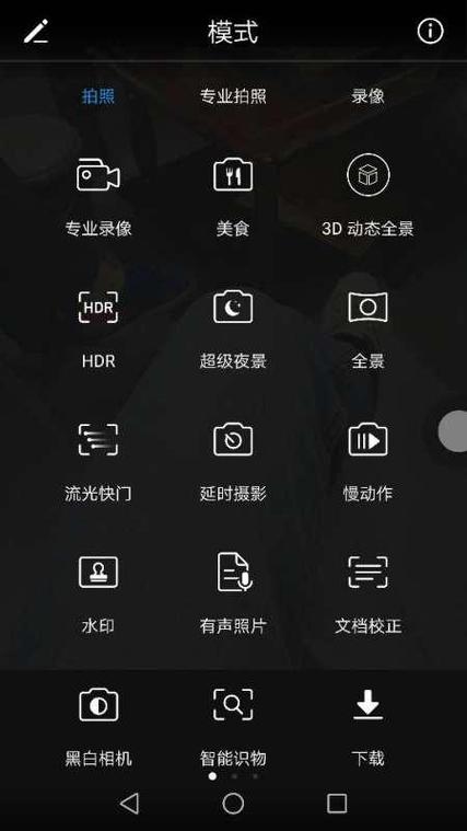 华为手机怎么拍慢动作