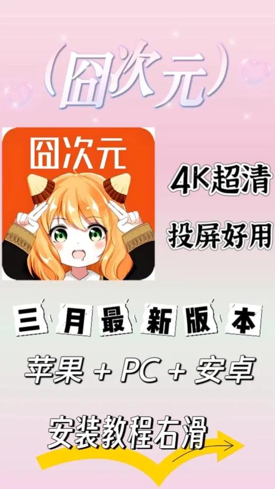 求囧次元官方正版下载图标