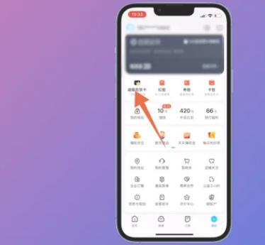 怎么关闭饿了么连续包月截图