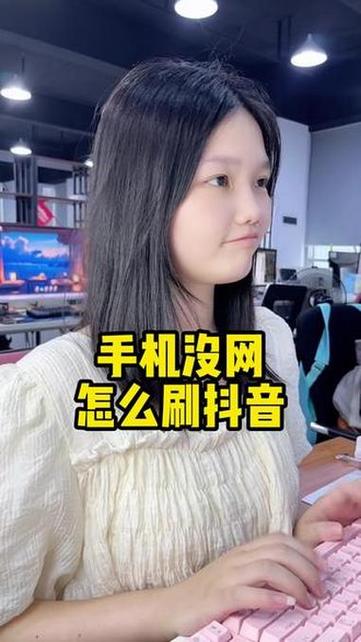 抖音为什么刷不出来网可以用图标