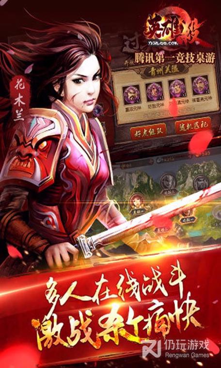 英雄杀3.31版本下载图标