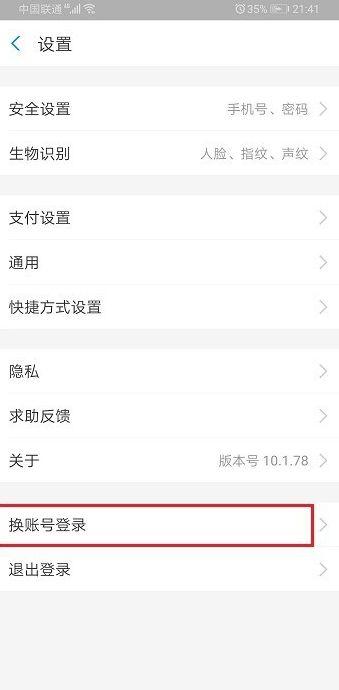 支付宝可以开多少个账号图标