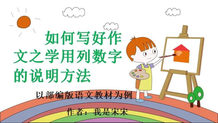 用列数字举例子图标