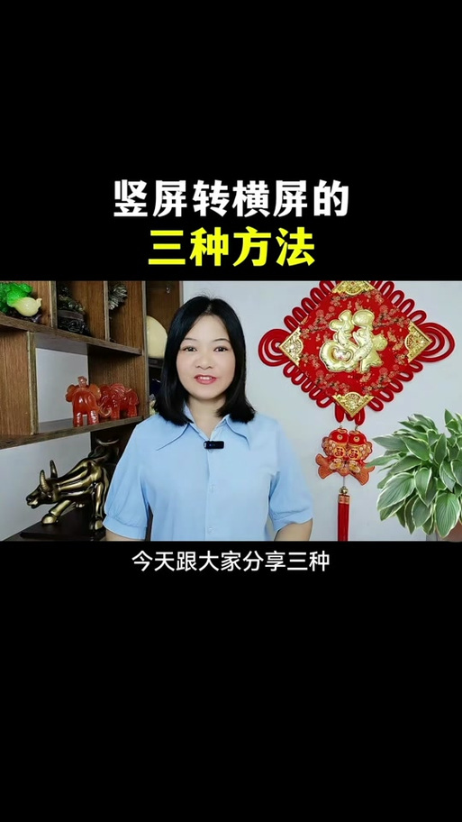 剪映横竖屏混合满屏图标