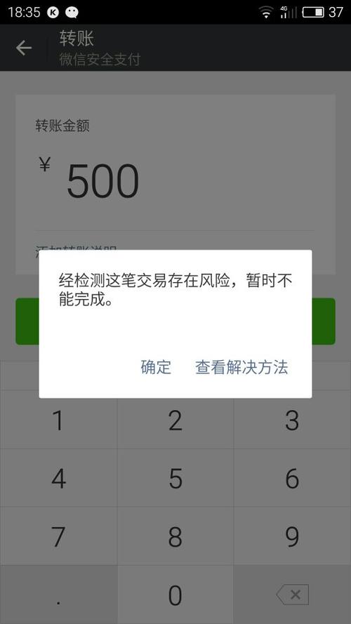 微信未绑定银行卡无法领红包截图