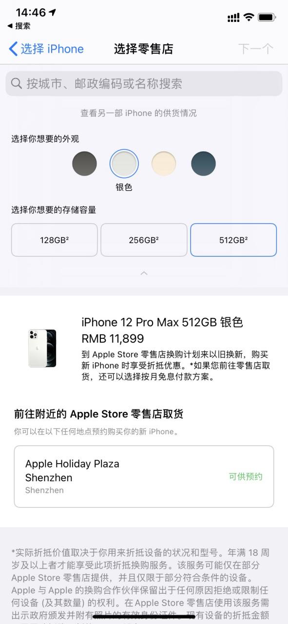 apple官网预约图标