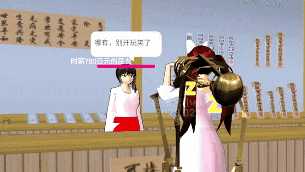 樱花校园模拟器藏钱的地方截图