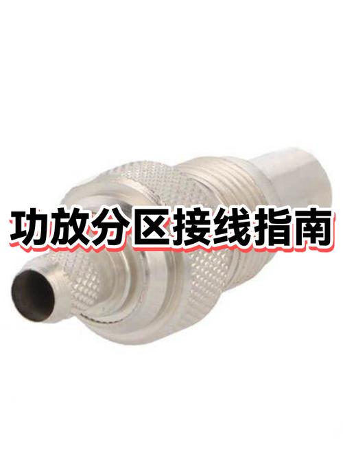 功放5个分区怎么接线缩略图
