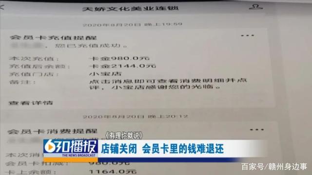 冲卡办会员老板逃走怎么办图标