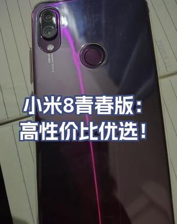 小米8硬启动图标