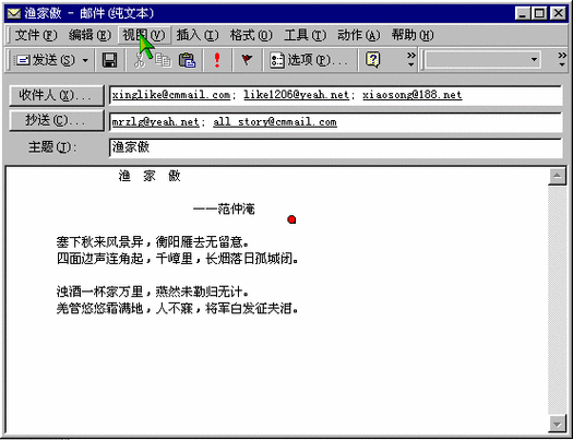 邮件抄送和收件人区别