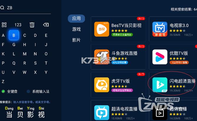创维电视升级安装包图标