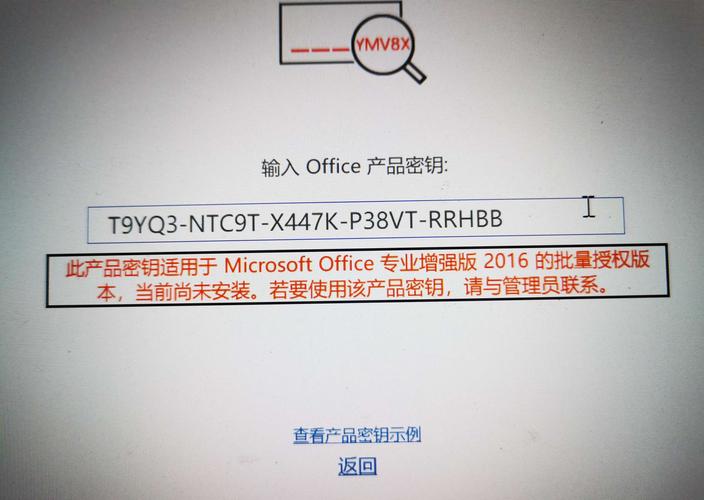 win10pro激活密钥图标