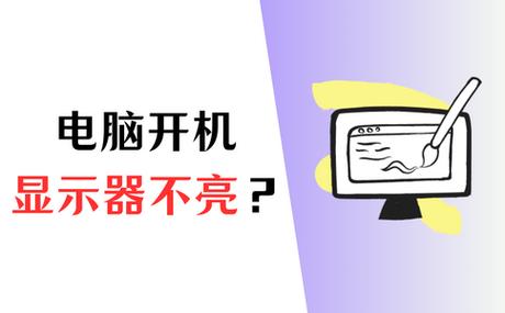 黑鲨刷机后开机屏幕不亮怎么办图标