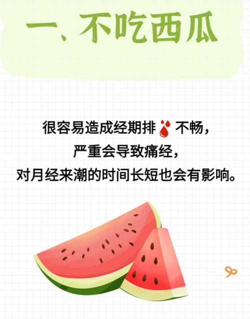 大姨妈准确还是美柚准确截图