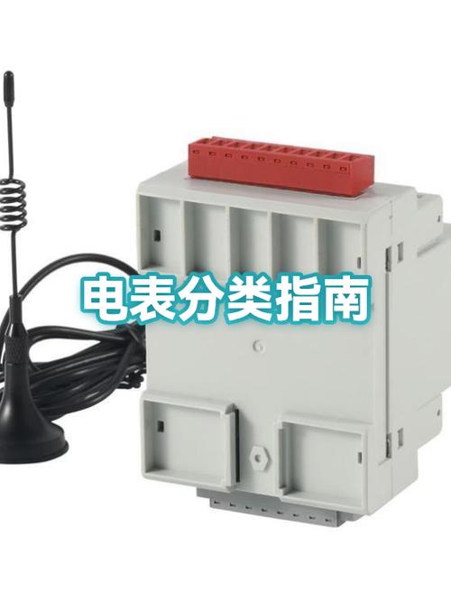 电表有几种类型图标