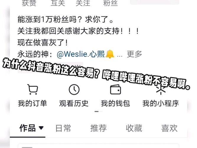 抖音粉丝突然少了那么多截图