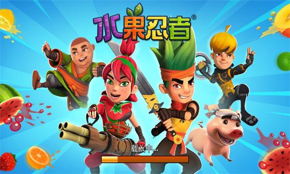 为什么现在没有正版的水果忍者