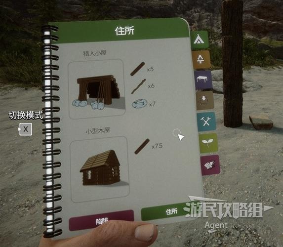森林之子储物箱怎么做图标