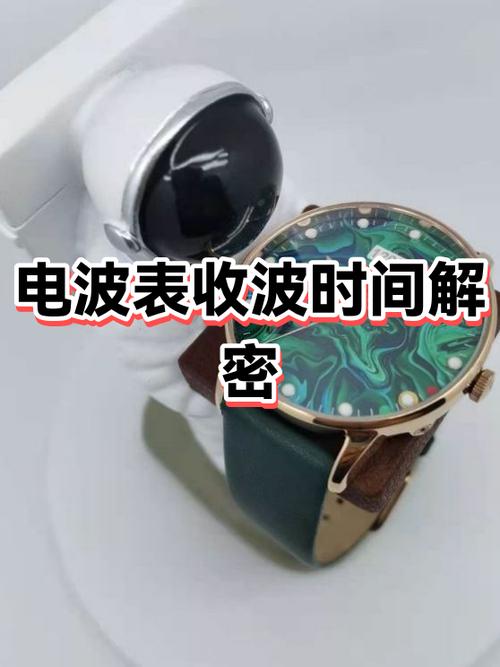 商丘电波对时app图标