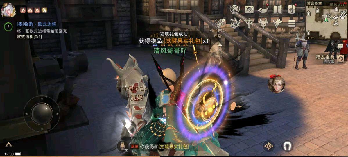 猎魂觉醒礼包图标