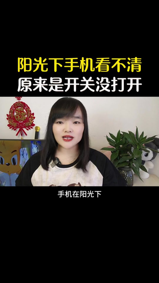 vivo屏幕突然变暗图标