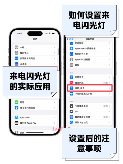 关闭苹果手机来电闪光灯图标