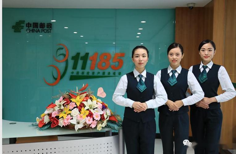 邮政24小时人工客服截图