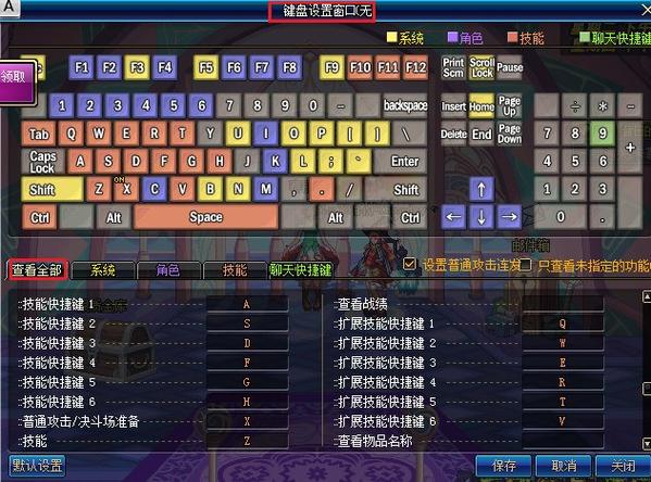 dnf按住方向键会卡图标