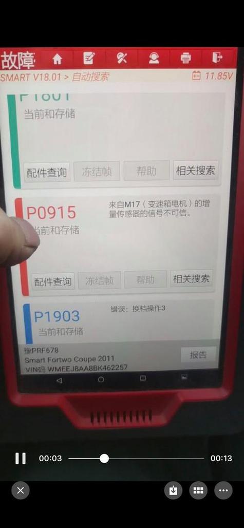 smart无法启动原因图标