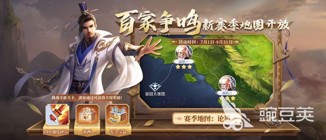 英雄杀三周年版本链接图标
