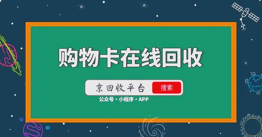 家乐福卡1000回收多少钱
