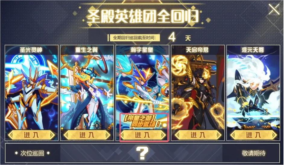 赛尔号页游截图