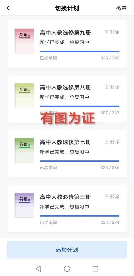 百词斩怎么换英音图标