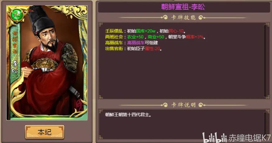 皇帝成长计划2卡包