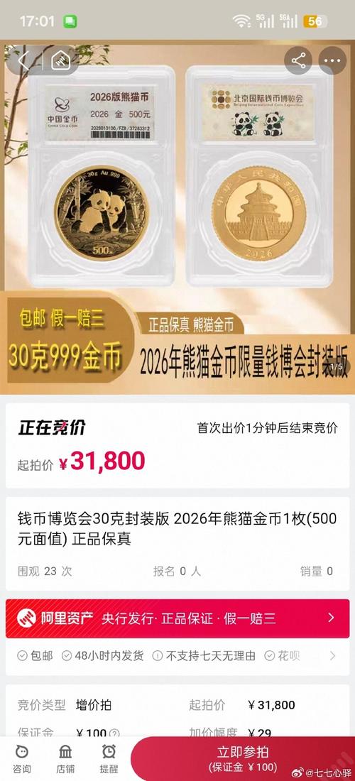 TGC黄金币合法吗截图