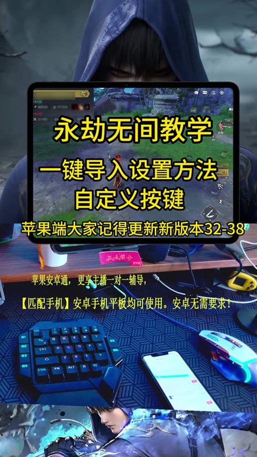 永劫无间怎么改绑定邮箱图标