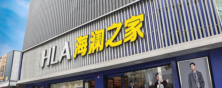 海澜之家酒价格图片截图