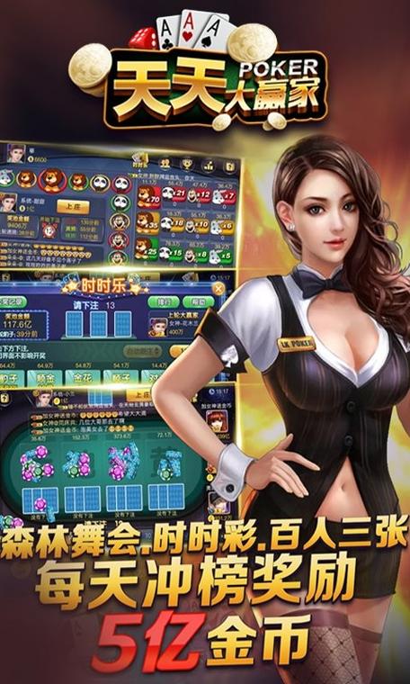 天天大赢家安卓版截图