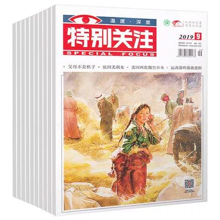 特别关注2026订阅价格图标