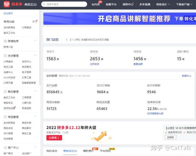 拼多多流量怎么买图标