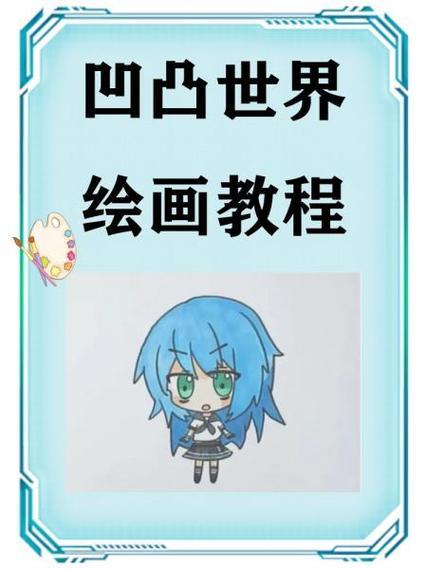 绘画世界攻略截图