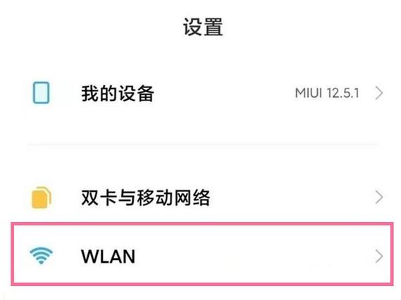 小米手机如何看分享的wifi密码视频