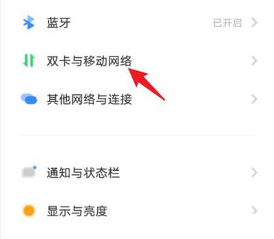 vivo怎么增强手机信号图标