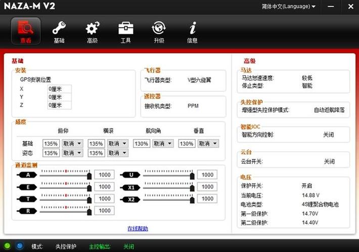 大疆精灵3s用户手册